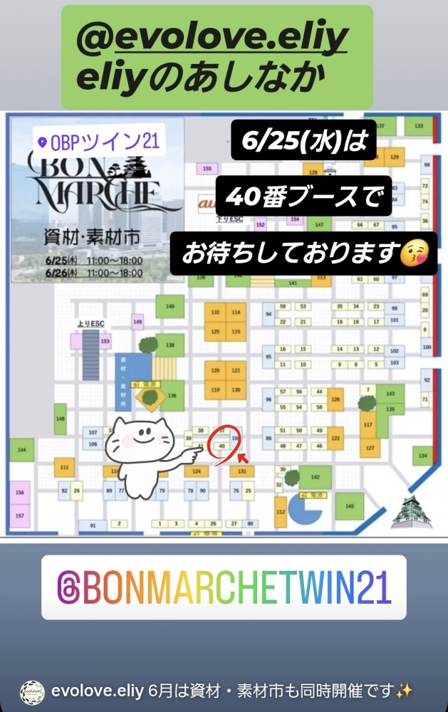 6月のイベント情報★ | eliyのあしなか（足半）は足裏・足指の機能改善、履き方・効果・作り方まで解説