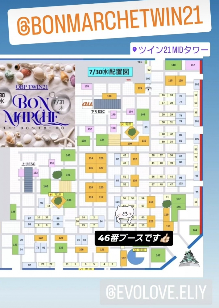 7月のイベント情報 | eliyのあしなか（足半）は足裏・足指の機能改善、履き方・効果・作り方まで解説